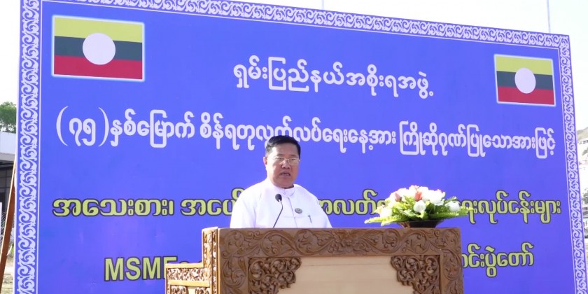 MSMEs products show: Shan State CM opened MSMEs products show & trade fairs | Myanmar ...